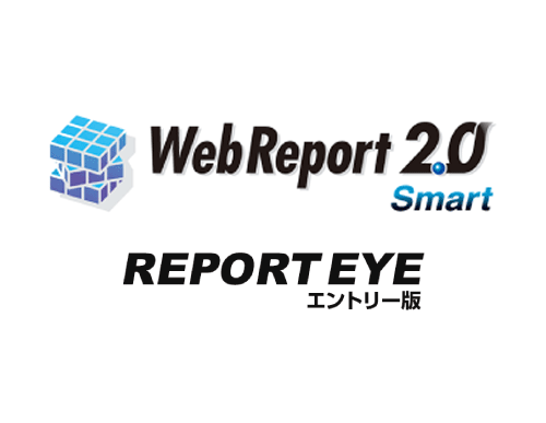 REPORT EYE｜製品・サービス｜ベル・データ株式会社